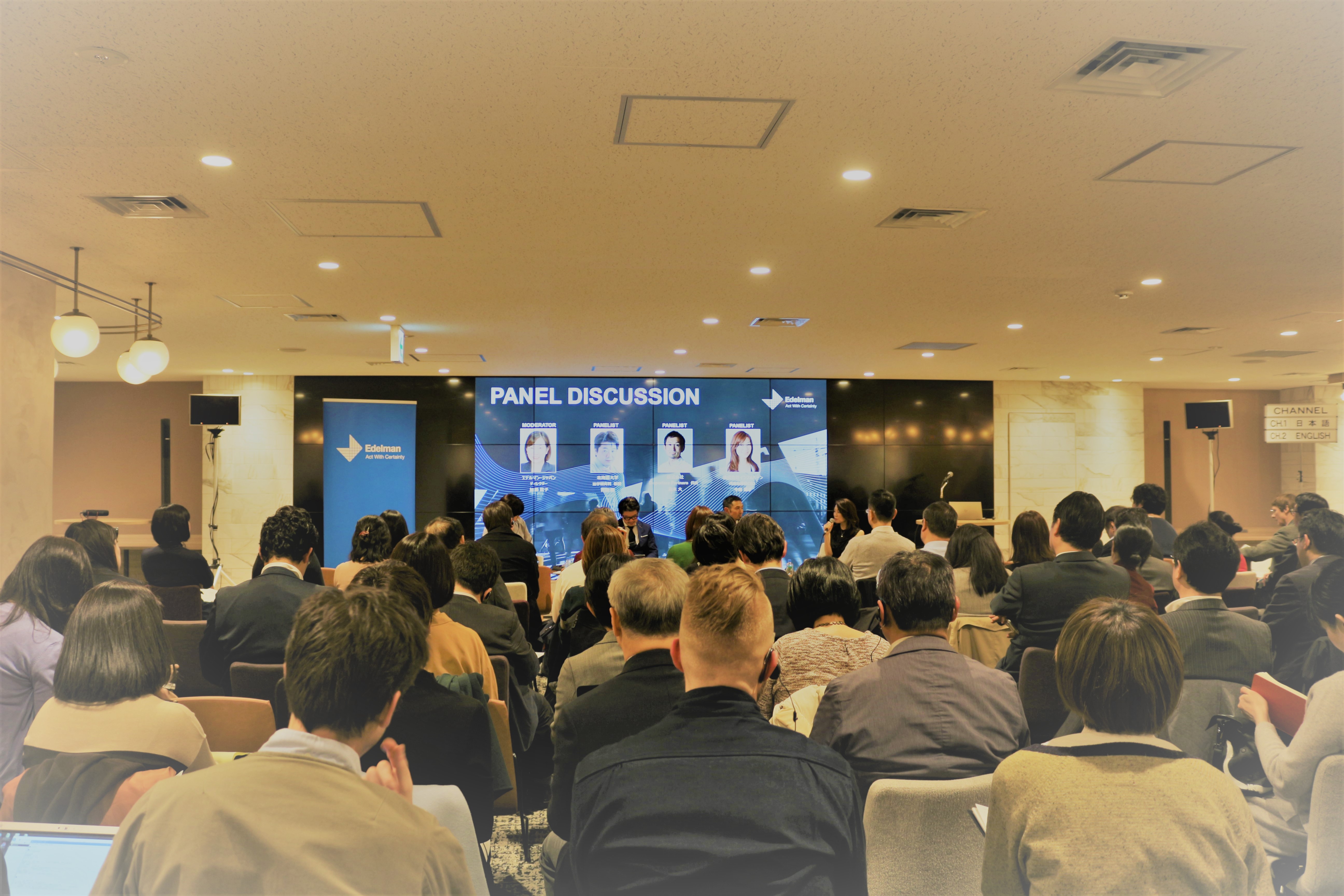 日本において広がりつつある信頼の格差 | Edelman